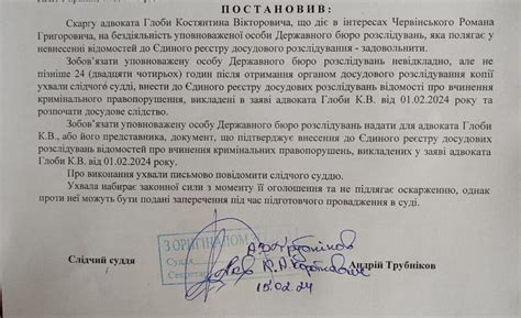 Справа Червінського суд зобовязав розслідувати недопуск адвокатів Цензор НЕТ