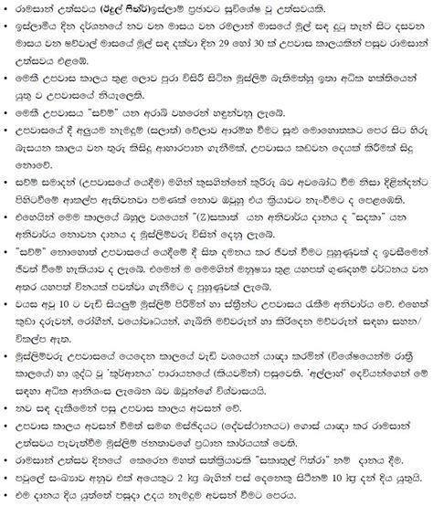 චතර කලව ශරණය සඳහ