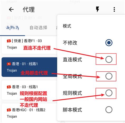 安卓客户端 Clash使用教程