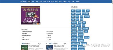提供大学教材电子版的网站有哪些？ 知乎