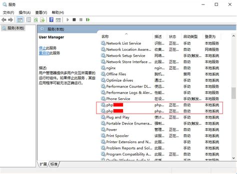 windows Nginx环境下php cgi exe自动关闭退出和随系统自动启动问题如何解决 工作动态 邓杰律师 深圳律师 深圳民事诉讼