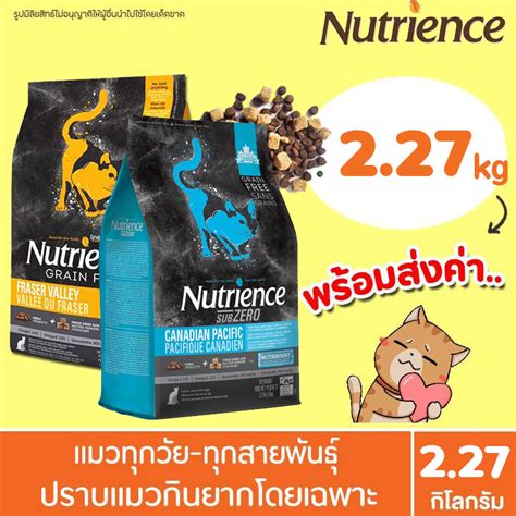 🔥พร้อมส่ง🔥2 27kg อาหารแมว Nutrience【sub Zero】โปรตีน 42 ใช้เนื้อไก่ล้วน