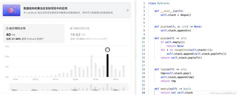 算法刷题 栈和队列 Leetcode 用栈实现队列 用队列实现栈 python CSDN博客