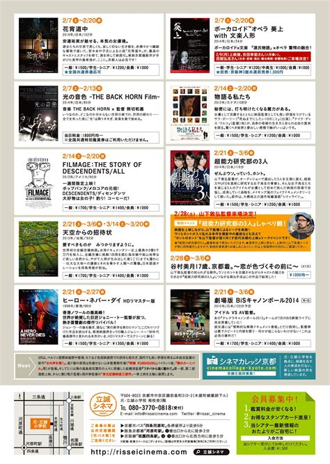 立誠シネマプロジェクト月刊スケジュール2015年2月号 立誠シネマプロジェクト