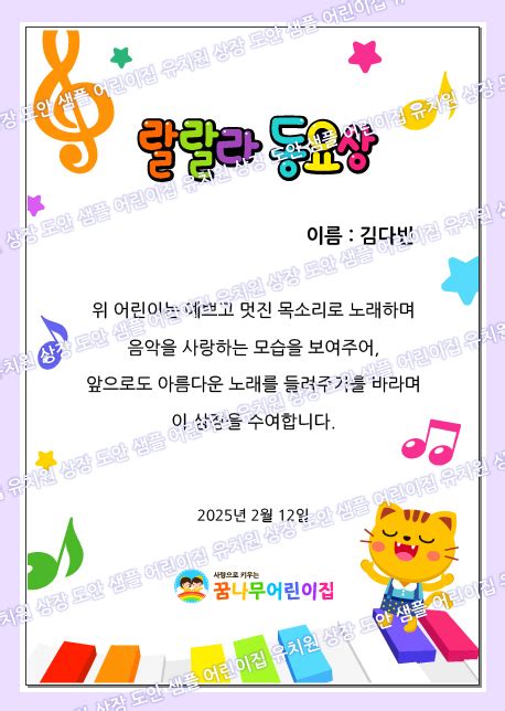 유치원 상장 만들기 30초 컷 졸업상장 수료상장 도안 네이버 블로그