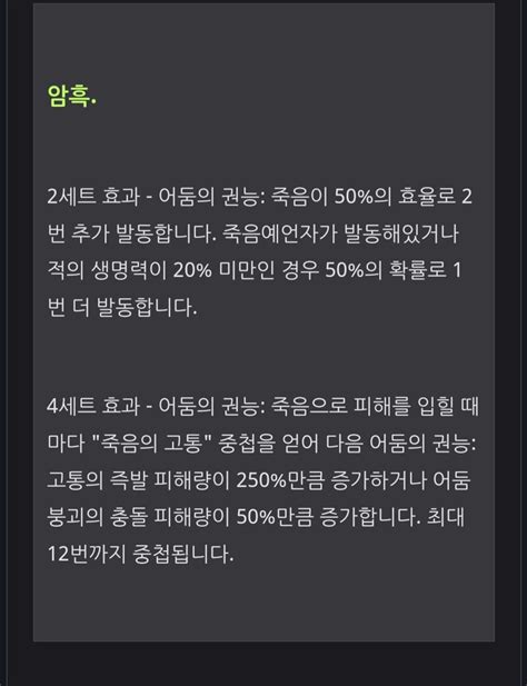 월드 오브 워크래프트 인벤 암사티어효과 뭔가 이상한디 와우 인벤 사제 게시판