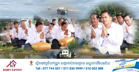 ពិធីក្រុងពាលី សែនព្រេន សុំម្ចាស់ទឹកម្ចាស់ដី រុះរើ កាយគាស់