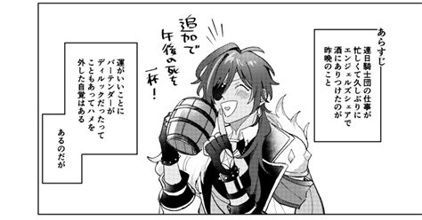 ディルガイ ディルガイが酔っ払って朝チュンした話 ∞のマンガ Luckae これはいいディルガイ 原神bl5000users入り