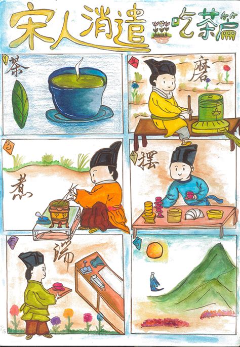 一杯茶的诞生 宋韵迹忆