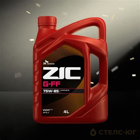 Масло трансмиссионное ZIC 75W-85 G-FF GL-4 синтетическое 4 л купить c ...