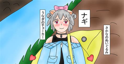 イイ感じにしてください ナギ 会員8921号のイラスト Pixiv