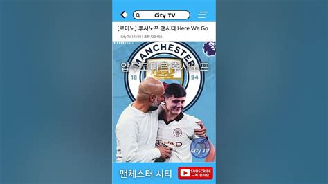 후사노프 Here We Go 맨시티 Shorts 맨시티 맨체스터시티 Mancity Manchestercity