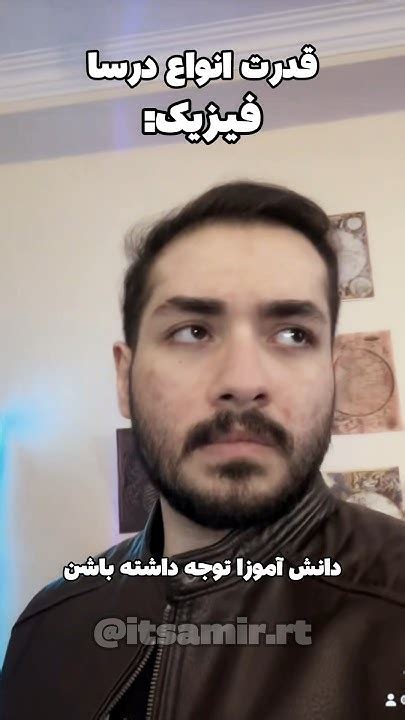 قدرت انواع درسا Youtube