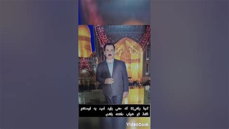 برای لحضه دیدار بیدارم پدر مرحوم کربلایی شیخحسینمروتیکاکاوند شیخحسین مروتی کاکاوند