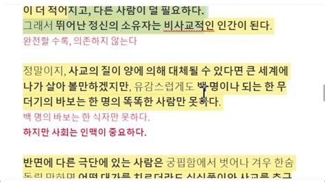 잡담 스스로 고독한 사람은 재능 있는 사람이다 쇼펜하우어 행복론과 인생론 Youtube
