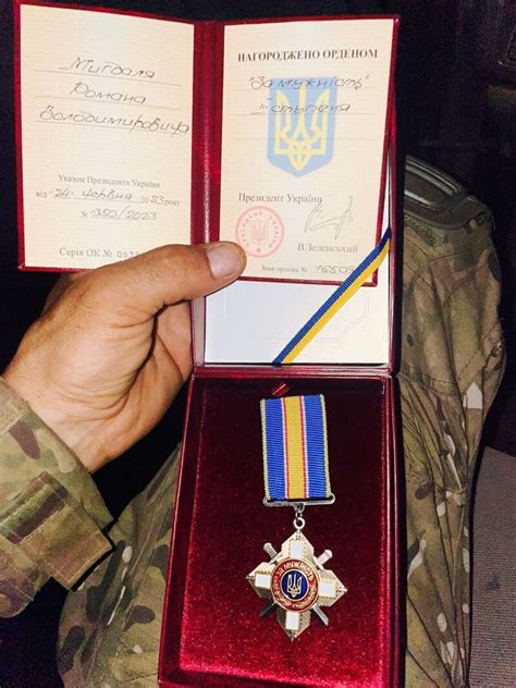 Військового з Волині Романа Мигдаля нагородили відзнакою «За мужність