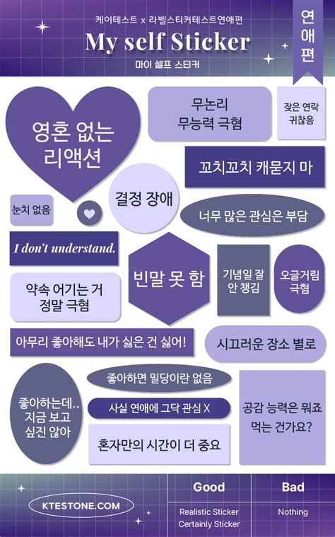 라벨 스티커 테스트 연애편 Mbti 결과 링크