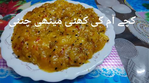 آم کی چٹنی اس طریقے سے بنائیںکچے ام کی چٹنی بنانے کا آسان طریقہs Food