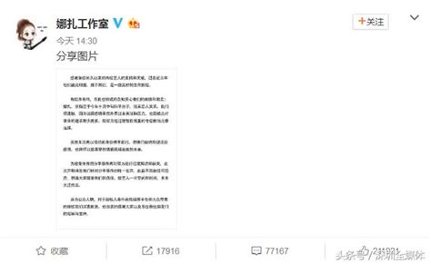 張翰古力娜扎分手，網友：開心！ 每日頭條