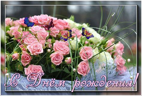 С Днём рождения анимационные картинки и  открытки Happy Birthday