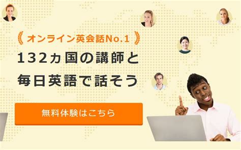 Dmm英会話の講師の選び方！人気講師が予約できない場合