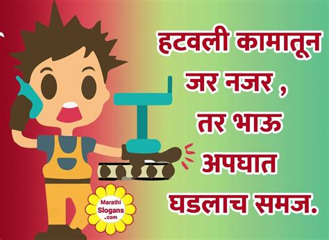 Industrial Safety Posters Hindi Safety Posters Sign B