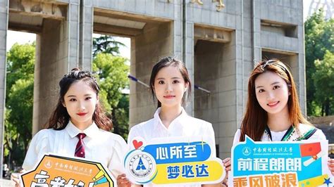 明天高考愿你圆梦今夏！中南大等你！彭佳都在为杜鹏