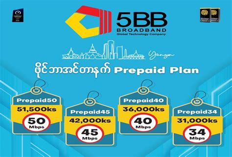 5bb ပို၍ပို၍ ကောင်းမွန်သော ဝန်ဆောင်မှုများ ဆက်လက်ပေးနိုင်ရန် အောက