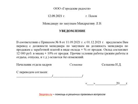 Увольнение в порядке перевода в другую организацию порядок оформления образец заявления