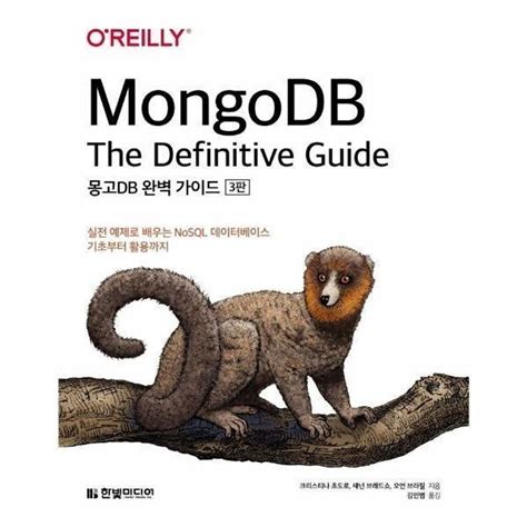 nosql 다나와 통합검색
