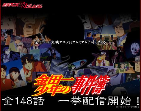 日本悬疑动画 金田一少年事件簿 1997 旧篇全148集日语中字合集 百度 阿里云 迅雷 网盘下载 沙暖