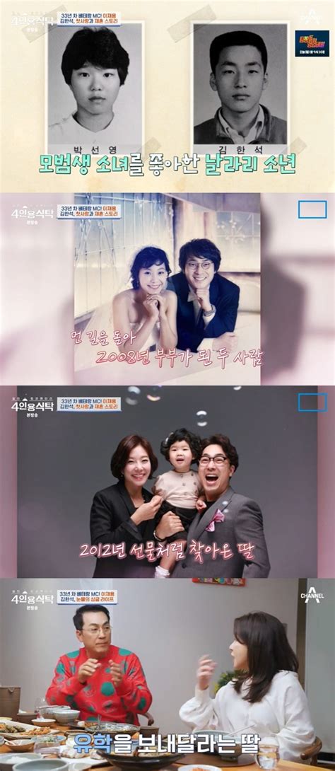 김한석 첫사랑과 재혼해 기러기 아빠 돼 딸 12살 때 유학” 4인용식탁 결정적장면 손에 잡히는 뉴스 눈에 보이는