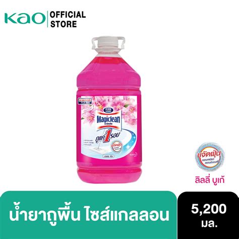 ผลิตภัณฑ์ซักรีด มาจิคลีน น้ำยาถูพื้น กลิ่นลิลลี่ บูเก้ 5 2 ช้อปปิ้ง