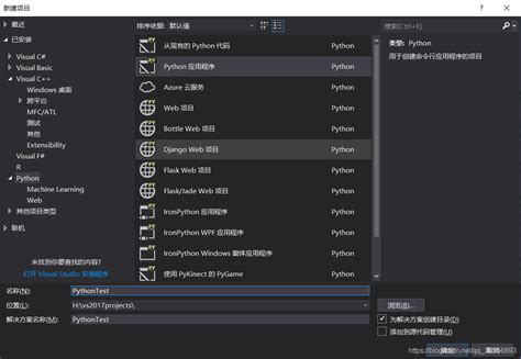 Vs2017 开始自己的第一个python程序vs2017 Python Csdn博客