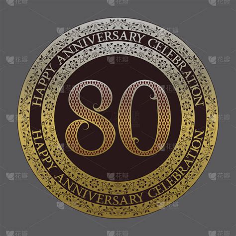 八十周年快乐庆祝标志