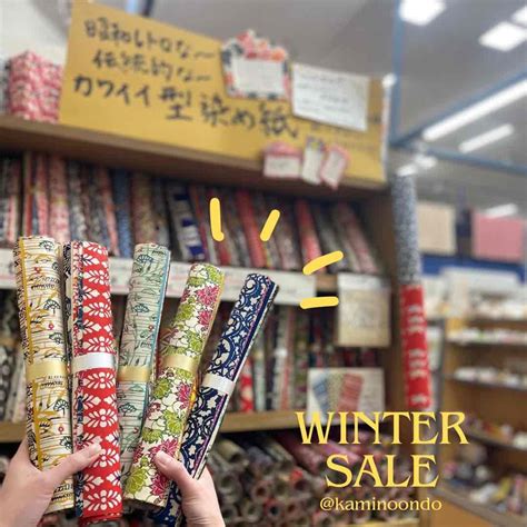 紙の温度 【『型染め紙』winter Sale のご案内】 Instagram