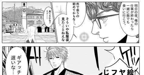 リゾギア 初めてのデート ※リゾギア、ギャグです 香港に住む迷男のマンガ ジョジョの奇妙な冒険 リゾット ギアッチョ Pixiv