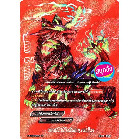 การ์ดฟอย บัดดี้ไฟท์ จาก s bt03 1 และ s bt03 2 shopee thailand