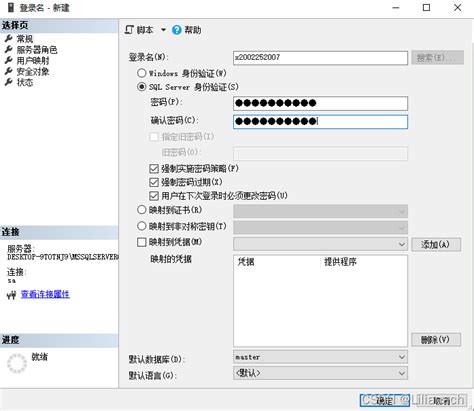 实验九 索引及数据库安全实验9索引及数据库安全 Csdn博客
