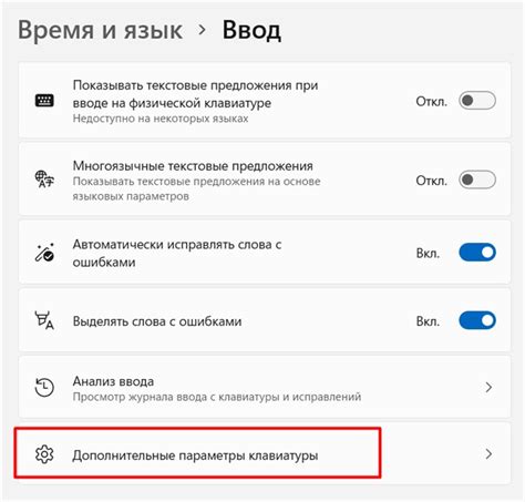 Пропала языковая панель на Windows 11 как восстановить смену языка