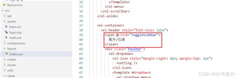 Vue3十一、主页面布局左侧菜单折叠展开设置vue实现折叠菜单 Csdn博客