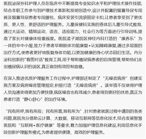 齐鲁晚报邹城市人民医院护理团队笃行不怠，传承南丁格尔之光媒体速览新闻中心邹城市人民医院