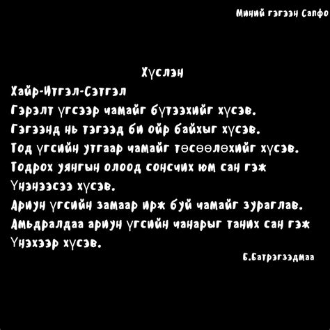 Миний гэгээн Сапфо Added A New Photo Миний гэгээн Сапфо