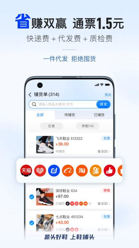 鞋捕头 Apk For Android Download