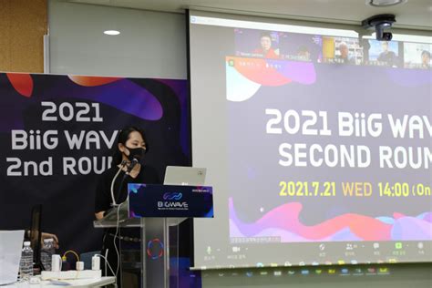 인천창조경제혁신센터 제3회 투자유치 사업계획 발표회 개최
