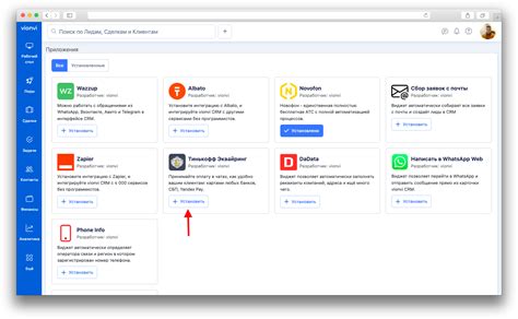 Интеграция интернет эквайринга для бизнеса от Т Банка с Vionvi Crm