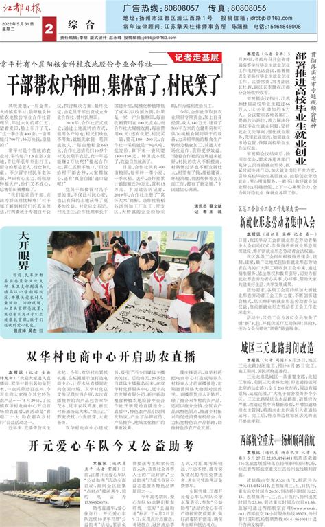 新就业形态劳动者集中入会 江都日报