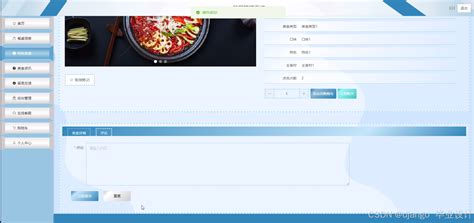 计算机毕业设计django vue餐厅管理系统【开题 论文 程序】 chen y and li x a vue js based