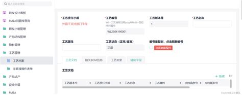 Erp系统有哪些功能模块？软件共有6个模块18个功能 Csdn博客