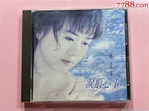 李碧华《泪痕心事》台版cd音乐cd快乐的音符【7788收藏收藏热线】